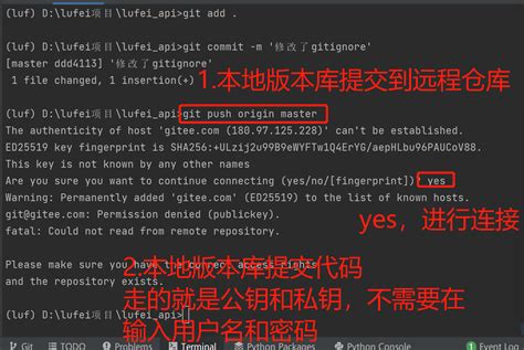 Git提交代码仓库的两种方式