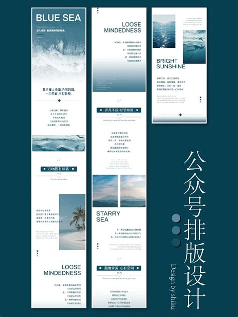 公众号排版公众号设计长图文排版设计 花瓣网