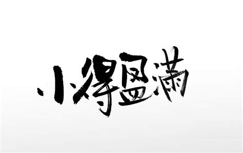 24节气图素材 24节气图模板 24节气图图片免费下载 设图网
