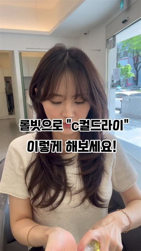 수성구미용실 대구미용실 가연 실장 ⬇️본문확인⬇️ 머리가 얇아서 볼륨이 잘 안살고 붙어서 고민이시라면 레이어드컷 추천해드립니다 🤍 개인의 얼굴형에 따라 디자인 해서