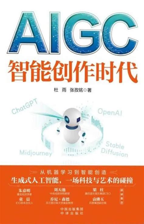 好书推荐《aigc：智能创作时代》《雪国》《理性的艺术鉴赏》 知乎