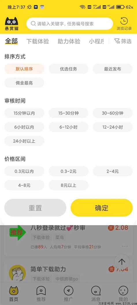 悬赏猫首码项目简单做做任务搞点零花钱不是问题 首码项目 163首码网