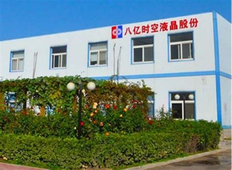 液晶材料订货规模持续扩大 八亿时空前三季度营收净利双增
