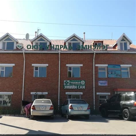 Оюу Ундраа дотор зүрх судасны эмнэлэг Mörön