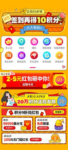 H5运营设计 花瓣网 陪你做生活的设计师