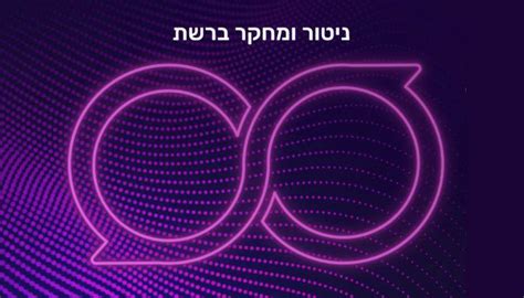 חברת סקופר מתגייסת למען הסברה של ישראל ברשתות החברתיות מנהלי שיווק