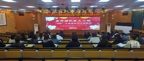 【灞桥教育·东城一小】薪火传承 筑梦远行——东城第一小学名师团队发展计划“135”个性化培训启动仪式纪实成长东城教育