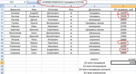 What Is The Sumif Function For In Excel Application Examples