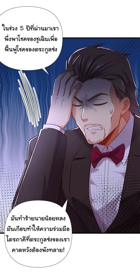 อ่าน Chu Chen The Trash Son In Law ตอนที่ 10 10 Th แปลไทย Niceoppai