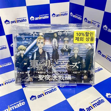 애니메이트 부산점 On Twitter 【추천상품📚 일러스트】 도쿄리벤저스 도리벤 포스트 카드 북 📚 성야결전 편을 중심으로 근사한 일러스트가 가득 ️ 포토