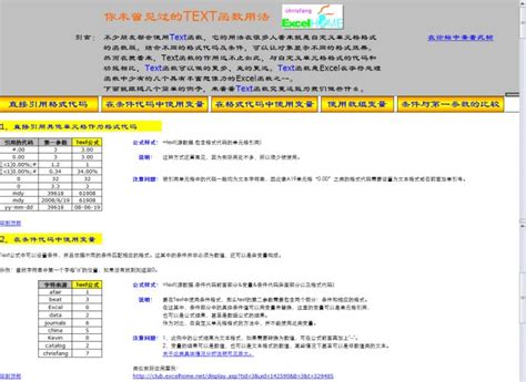 你也许未曾见过这样的text函数用法 Excel365 Chrisfang的excel大全 你也许未曾见过这样的text函数用法 Excel365 Chrisfang的excel大全