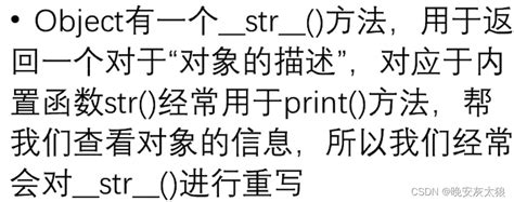 【python】面向对象、模块化对象 模块化 Csdn博客