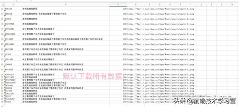 react列表数据excel导出 正数办公