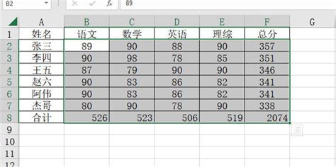 在excel中如何实现多区域求和360新知
