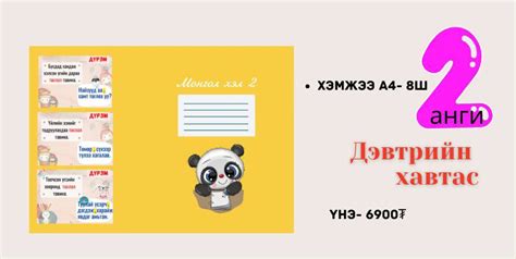 Дэвтрийн нүүр бүх анги байгаа Яг Бага Ангийн Үзүүлэн Facebook