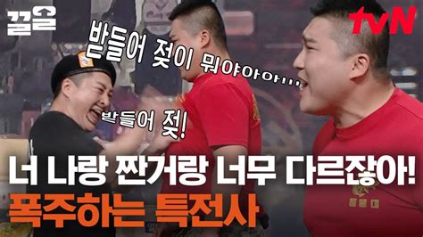 [ 코미디빅리그] 대본대로 안 하는 개그맨 선배한테 농락당하는 해병대🤣 박경호 놀리려고 특전사 나온 듯 Youtube