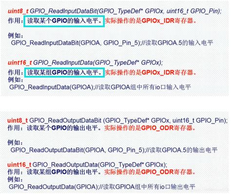 Stm32学习3 Gpio相关寄存器，引脚复用和重映射，点亮led小灯库函数、寄存器stm32gpioe组的时钟使能占第几位 Csdn博客