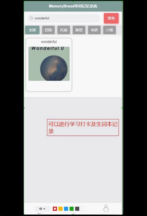 Javamemorybread单词记忆系统源码开题报告vuejs与spring前后端分离实践 Csdn博客