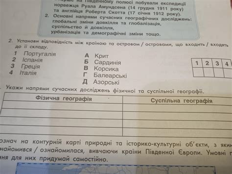 Установи вiдповiднiсть мiж країною та островом островами що входить