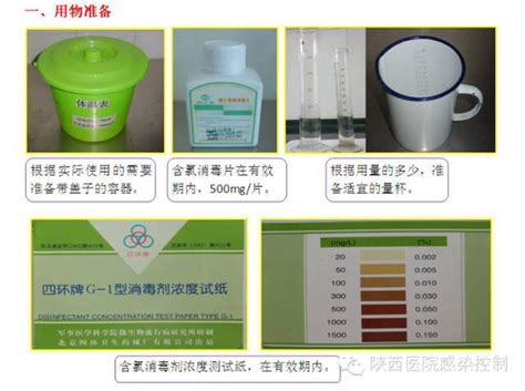 消毒液如何配置 消毒液如何配制