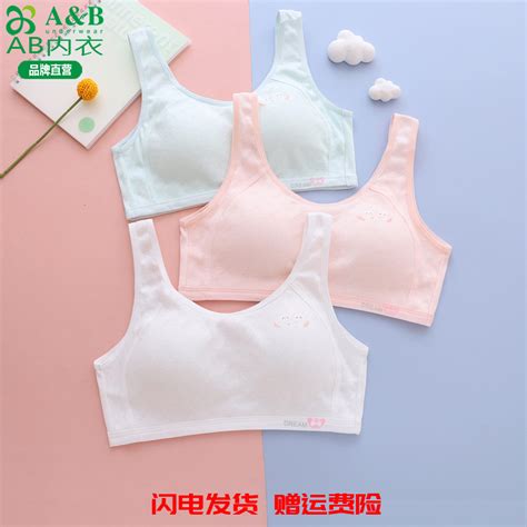 Aandb初中高中学生少女内衣固定杯防震青春发育期运动文胸二三阶段虎窝淘