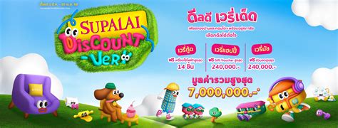 ศุภาลัย ลำปาง