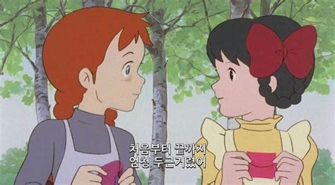바이가니 빨간머리앤 명대사 명장면 캡쳐 네이버 블로그 빨강머리 앤 애니메이션 배경 영화 포스터