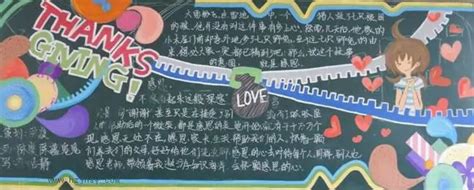 感恩的心黑板报感恩老师父母学校10 感恩孝敬黑板报 地理教师网