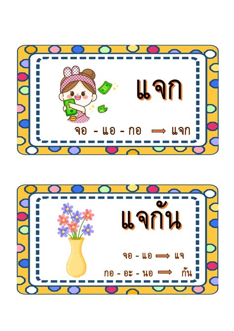 สื่อการสอนภาษาไทย ครูแพรว สื่อการสอนภาษาไทย ครูแพรว