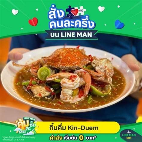 ร้าน กิ๋นดื่ม Kin Duem สาขาหลักเชียงใหม่ ติดกับ 7 11หนองผึ้ง รีวิวร้านอาหาร
