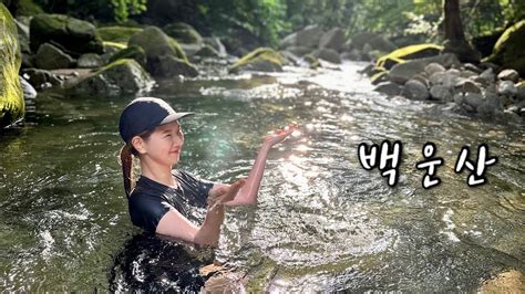 Hiking 경기 포천 백운산 등산 백운계곡을 제대로 즐기는 코스🐬 백운계곡 흥룡사 코스 산림청 100대명산 Youtube