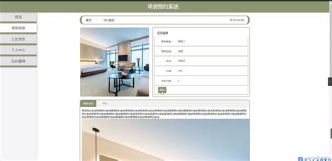 Springboot毕设项目琴房预约系统eq1se（javavuemybatismavenmysql）