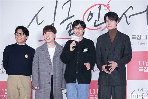 포토 조세호 남창희 유재석 이동욱 키 순서