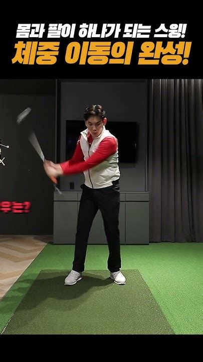 엎어치는 스윙 방법만 알면 금방 고칠 수 있습니다 천둥골프 골프연습도구 골프연습도구 골프강좌 골프레슨 골프레슨영상 몸통스윙 바디스윙 어프로치 어프로치연습