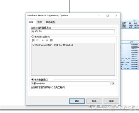 Powerdesigner生成sql语句及高级用法powerdesigner怎么生成sql Csdn博客