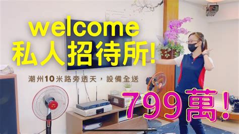 已售出 [店住]🤩自己買間包棟民宿，唱歌烤肉喝酒，只要799萬‼️ Youtube