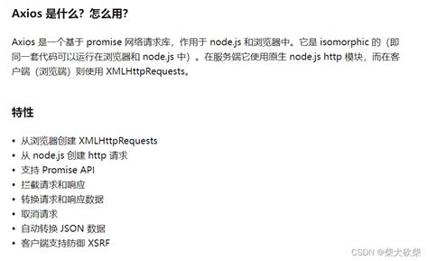 Hbuilder中vue使用ajax和axioshbuilder Ajax请求 Csdn博客