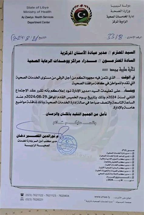 إعلان جريدة الزاوية الإعلامية