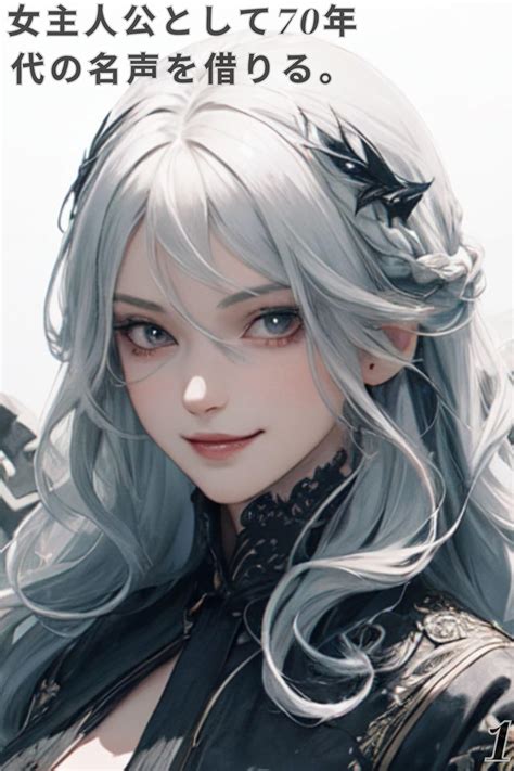 The Female Plotter Using Borrowed Souls In The 1970s Borrowing The Reputation Of A