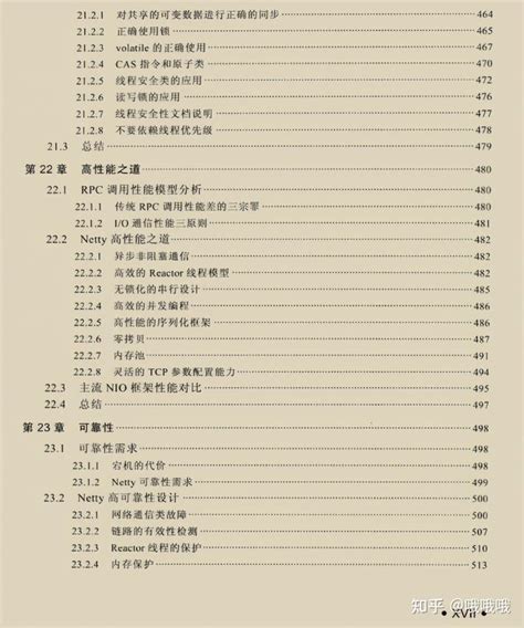 惊艳！腾讯强推599页netty进阶神技，完美诠释netty 知乎