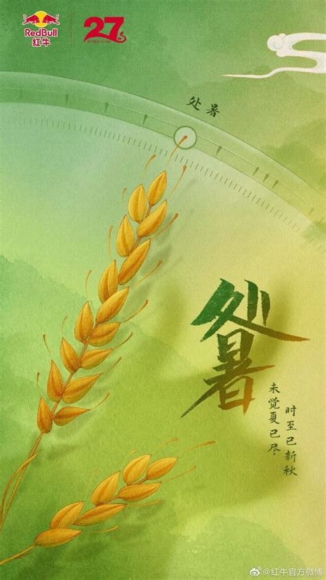 处暑借势创意文案赏析 传播蛙