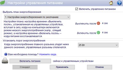 Обзор программы Apc Powerchute Personal Edition