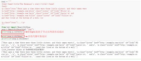 Python3个人爬虫之beautifulsoup学习心得beatifulsoup使用心得体会 Csdn博客