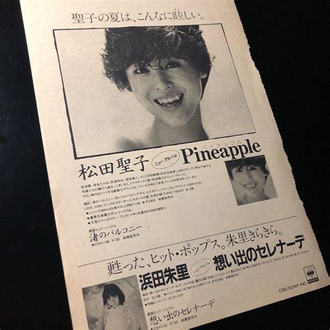 Yahooオークション 0118 1 レア切り抜き 松田聖子 5 浜田朱里