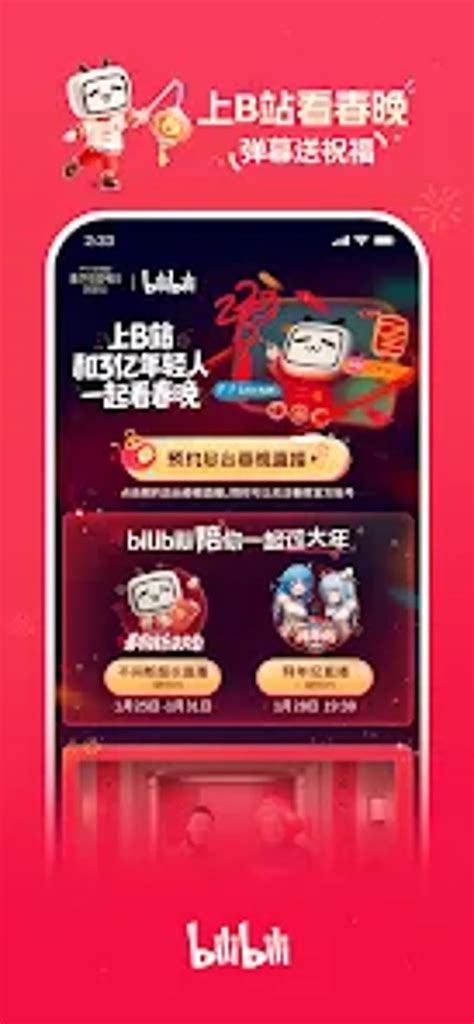 bilibili 弹幕动画直播高清视频 para Android Descargar