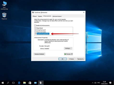 Изучение особенностей звуковых динамиков в операционной системе Windows 10 для оптимального