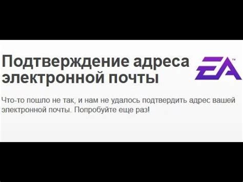 Origin как подтвердить почту - YouTube