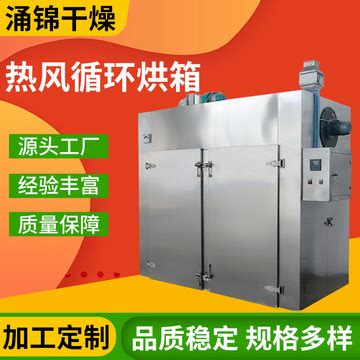 大型热风循环烘箱电热工业高温烤箱恒温电加热鼓风干燥箱烘干箱 阿里巴巴