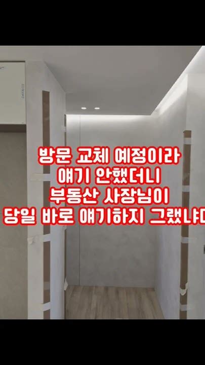 이사첫날 사기당한거야 문짝 날라감 Youtube