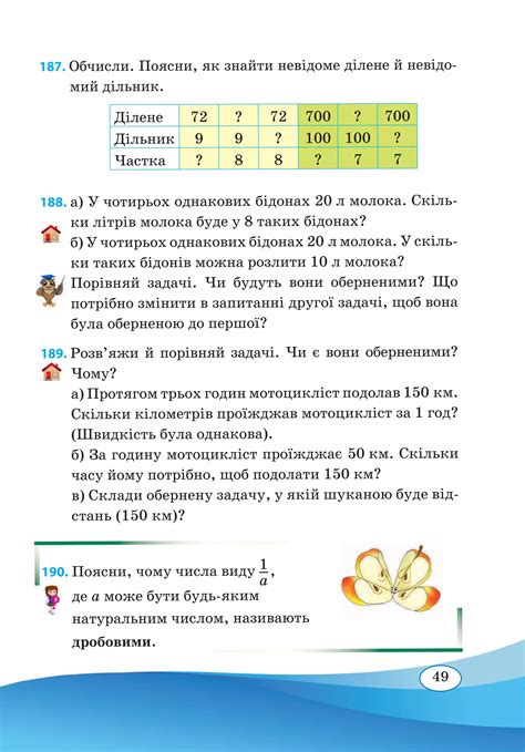 Підручник Математика 3 клас А Заїка С Тарнавська 2020 Частина 2 Джерело
